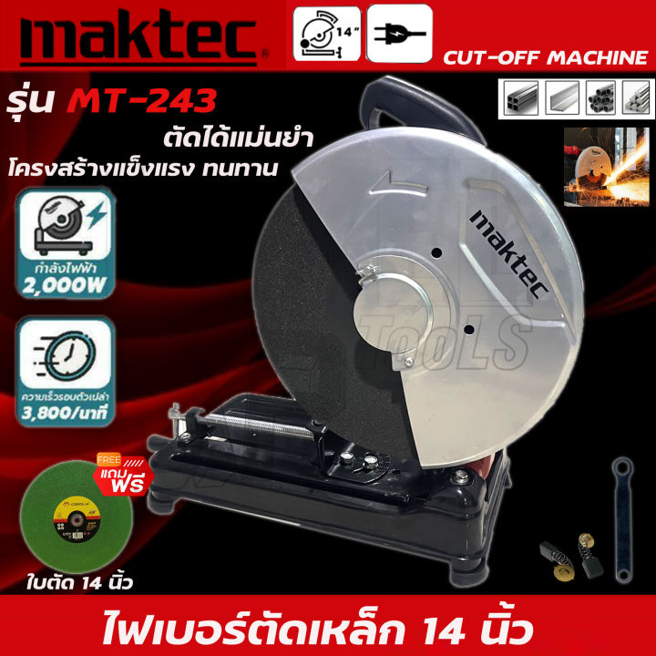 MAKITA BOSCH MAKTEC เครื่องตัดไฟเบอร์ แท่นตัดไฟเบอร์ 14 นิ้ว แท่นตัด ...