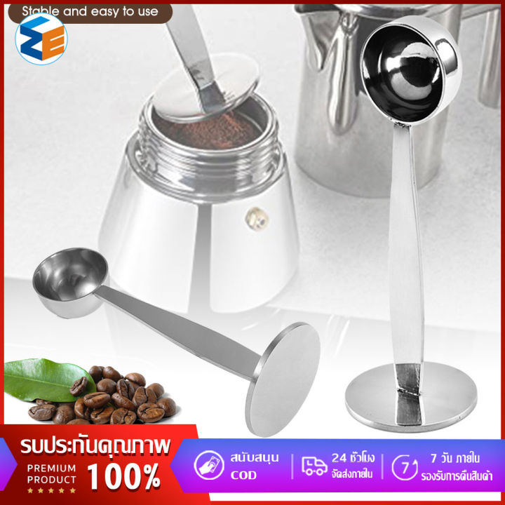 2 IN 1 Coffee bean scoop with press, coffee press, stainless steel ...