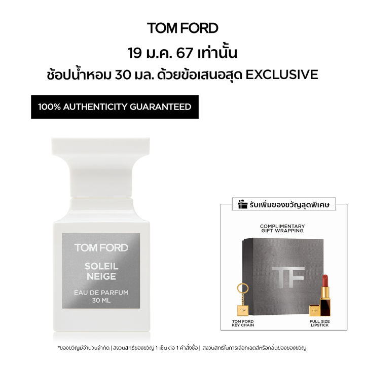 [EXCLUSIVE SET] FRAGRANCE 30 ML WOMEN'S SCENT | Lazada.co.th