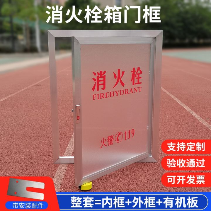 Fire hydrant box door frame panel fire box aluminum alloy frame door ...