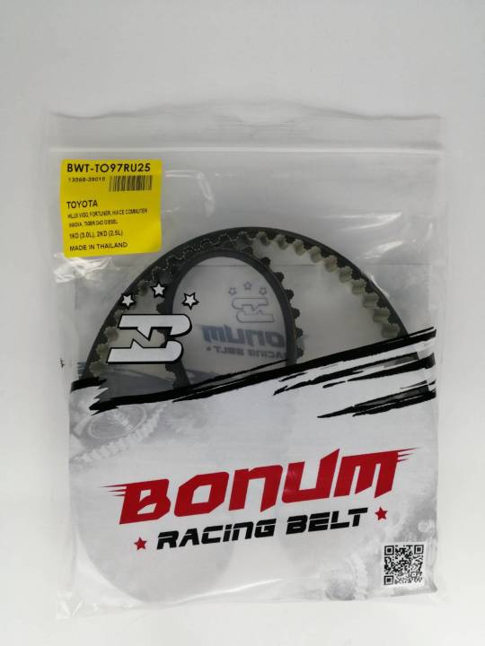 สายพาน BONUM (ราวลิ้นฟันขาว+ลูกรอก) BWT97RU25 HILUX VIGO / FORTUNER ...