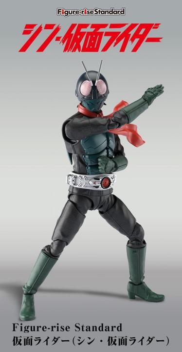 Figure-rise Standard KAMEN RIDER (SHIN KAMEN RIDER) | Lazada.co.th
