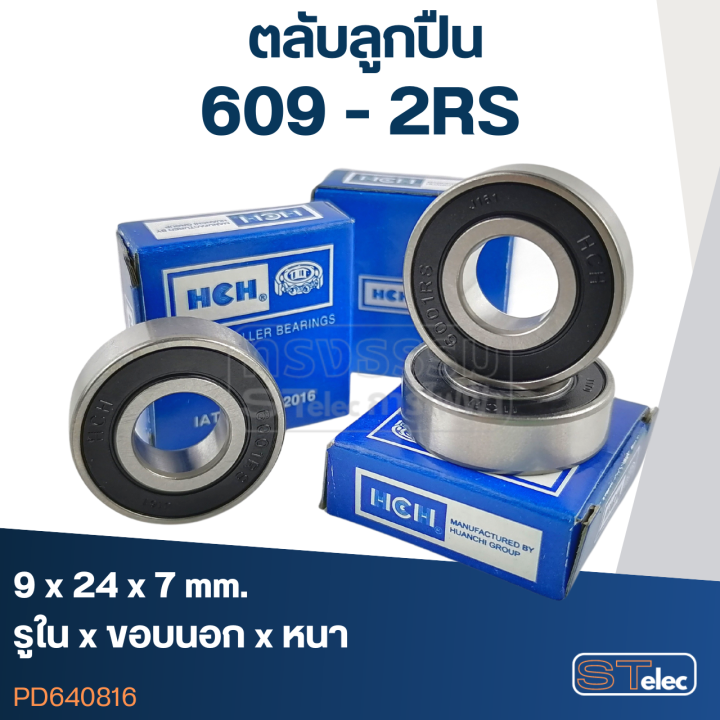 ตลับลูกปืน 606-6206 (รอบสูง-เกรดA) | Lazada.co.th