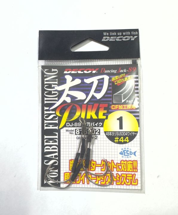 DECOY Pike Multi-Sized Jigging Hook for Fishing Tackle, #1/#2/#3/#4 ...