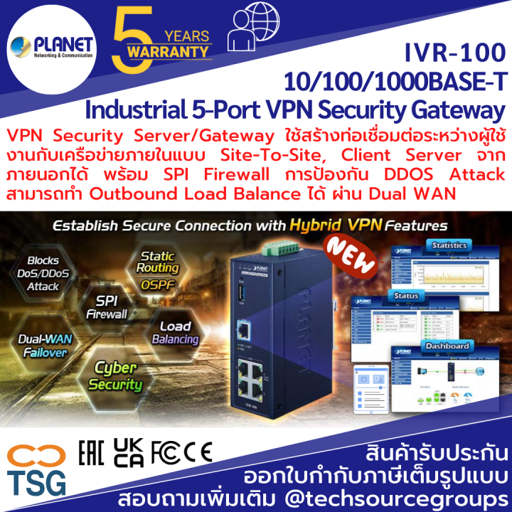 PLANET - IVR-100 Industrial 5-Port VPN Security Gateway ( ใช้สร้างท่อ ...
