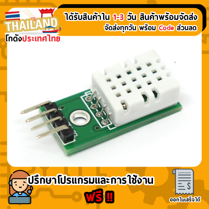 SHTC3 (AM2302 DHT22) เซ็นเซอร์วัดอุณหภูมิและความชื้น Temperature and ... SHTC3 (AM2302 DHT22) เซ็นเซอร์วัดอุณหภูมิและความชื้น Temperature and ...