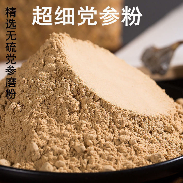 党参粉 Codonopsis Root Powder 200g+- | Lazada