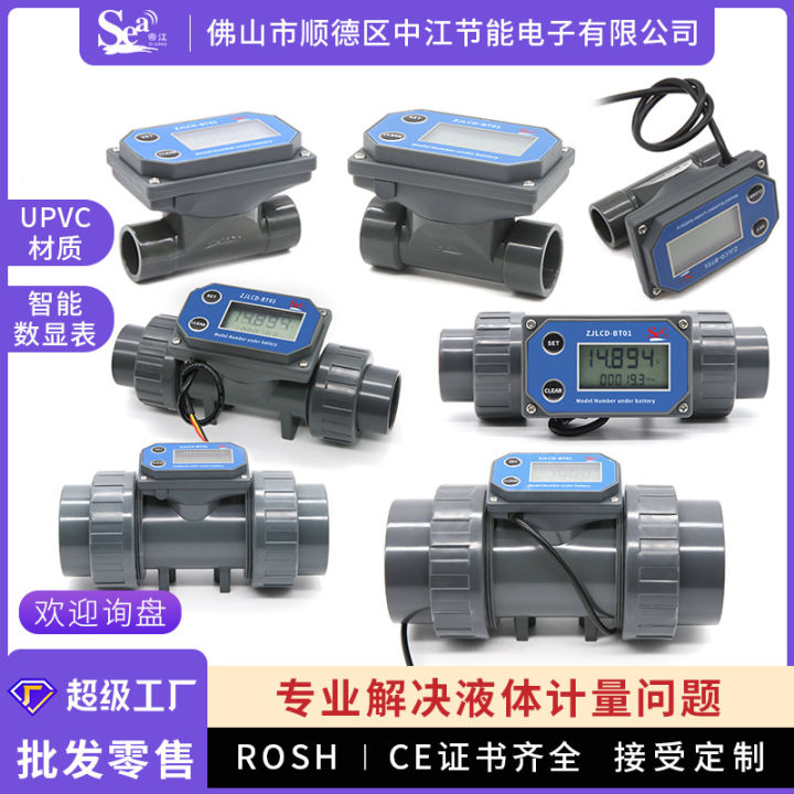 Digital Flowmeter Water Meter Field Irrigation Large Flow Electronic ...