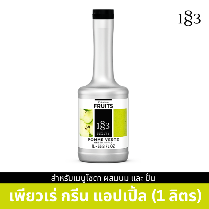 1883 เพียวเร่ แอปเปิ้ลเขียว (1000ml.) Green Apple Fruits Puree น้ำผลไม้ ...