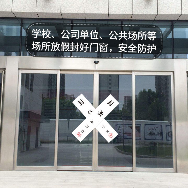 Fire equipment, fire hydrant box seal sticker, door window sealing ...