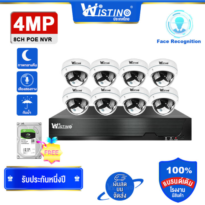 Wistino POE NVR Kit 8CH 4MP HD P2P Audio 2K กลางแจ้งโดมป้องกันการระเบิด ...