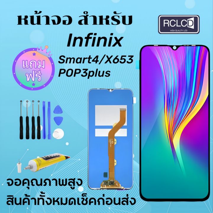 RCLCD ชุดหน้าจอ infinix Smart4/X653/POP3plusงานแท้มีประกัน แถมฟิล์ม ...