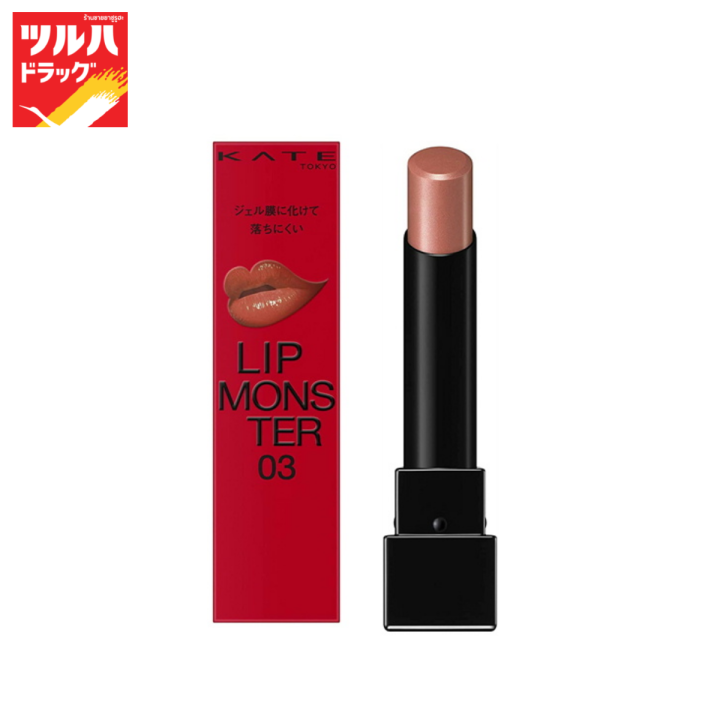 เคทลิปมอนสเตอร์ 04 / KATE LIP MONSTER 03 | Lazada.co.th