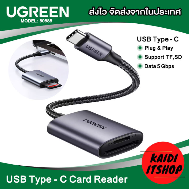 UGREEN (ส่งจากไทย) USB Type-C Card Reader ตัวอ่านข้อมูลการ์ด (SD, TF ...