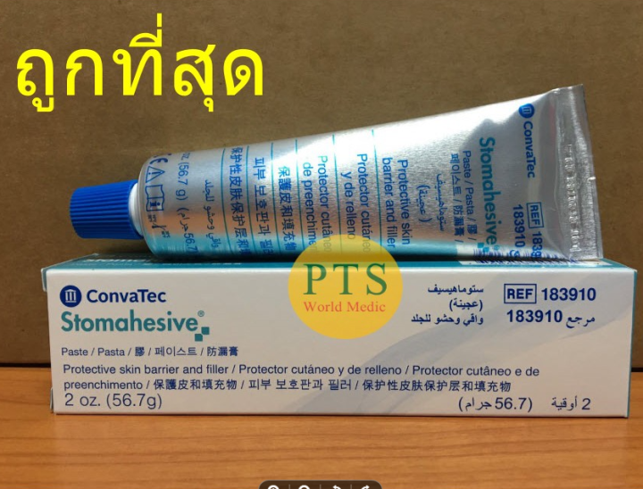 Convatec Stomahesive Paste ครีมทาผิวติดถุงเก็บอุจจาระหน้าท้อง | Lazada ...