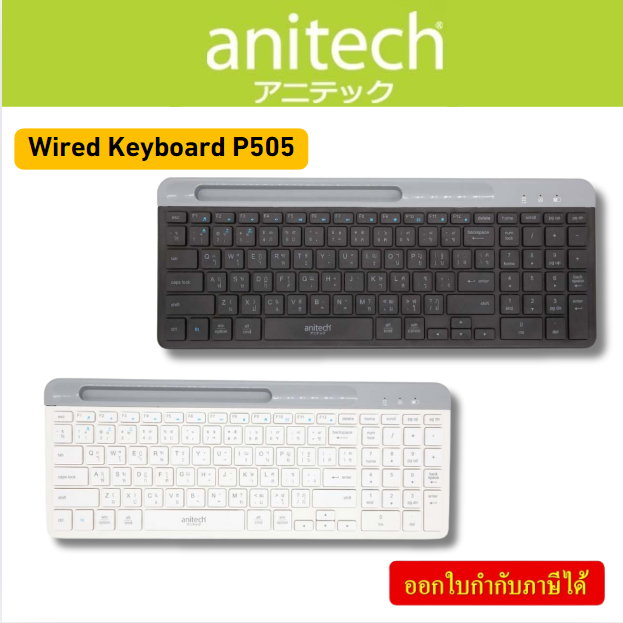 Anitech P505 คีย์บอร์ดไร้สาย Dual Functions Keyboard มาพร้อมแท่นวางสมาร์ทโฟน | Lazada.co.th