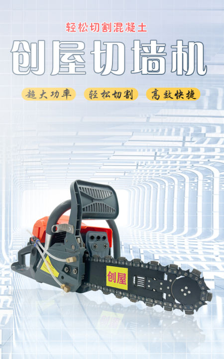 Building concrete wall cutting chain saw light brick red brick wall ...