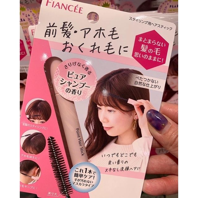 Fiancée point hair stick แท่งมาสคาร่าสำหรับจัดแต่งทรงในรูปแบบมาสคาร่า ...