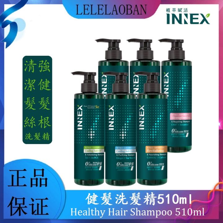 ~~READY STOCK~~台灣官方正品【INNEX植萃賦活】健髮洗髮精510ml TAIWAN OFFICIAL PRODUCT ...