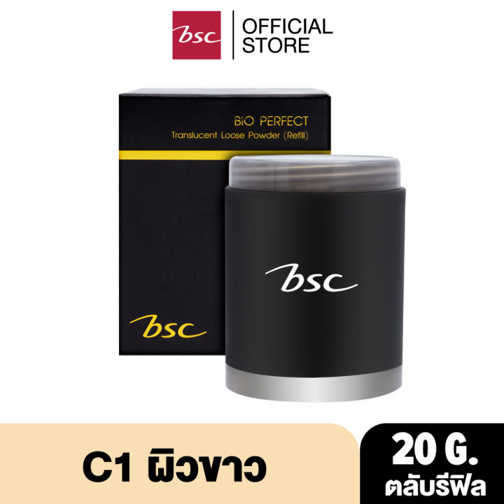 BSC BIO PERFECT TRANSLUCENT LOOSE POWDER 20 กรัม แป้งฝุ่นเนื้อละเอียด ...