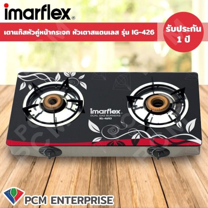 Imarflex (PCM) เตาแก๊สกระจกหัวคู่ รุ่น IG-420 | Lazada.co.th