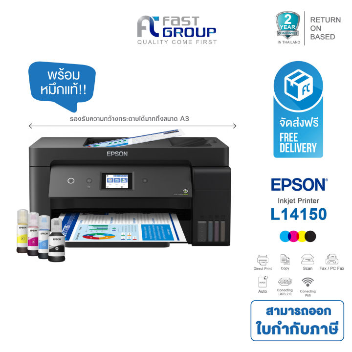 Epson EcoTank L14150 A3+ Wi-Fi Duplex Wide-Format All-in-One Ink Tank ...