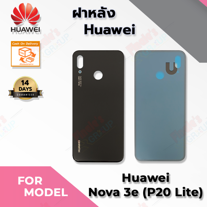 ฝาหลัง รุ่น Huawei Nova 3e (P20 Lite) | Lazada.co.th