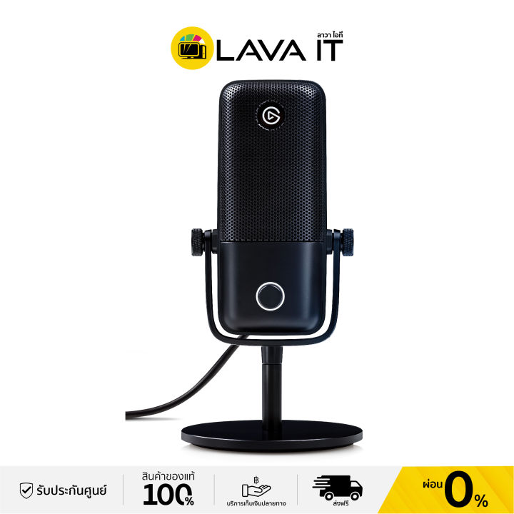 Elgato Wave 1 Microphone ไมโครโฟน (รับประกันสินค้า 2 ปี) By Lava IT ...