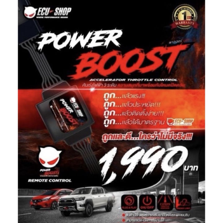 ECUSHOP POWER BOOST THROTTLE ACCELERATOR CONTROLLER PEDAL RESPONSE ECU ...