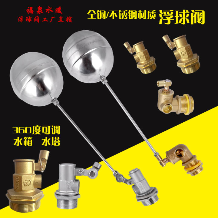 Copper stainless steel floating ball valve 4 minutes 1 inch water tank ...