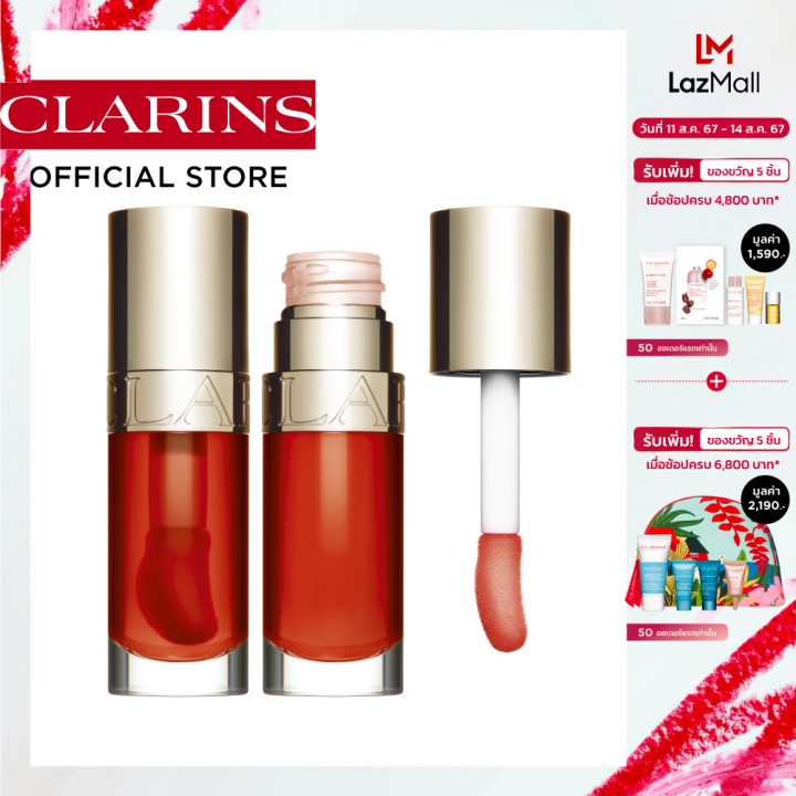 CLARINS LIP COMFORT OIL #05 APRICOT 7ml คลาแรงส์ ลิป คอมฟอร์ท ออยส์ ลิป ...