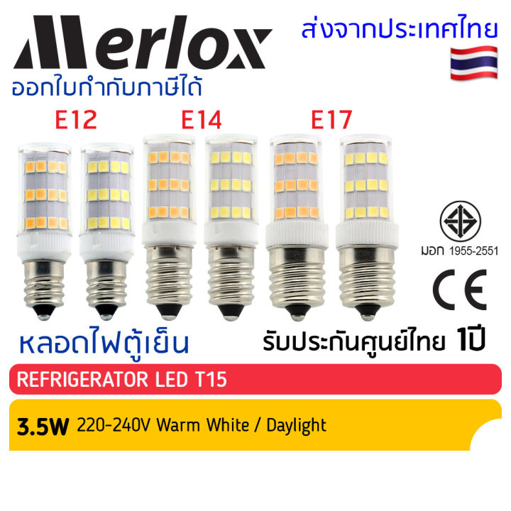 หลอดไฟแอลอีดี LED 3.5W ขั้ว E12 E14 E17 แสงเดย์ (สีขาว แสงขาว) แสงวอร์มไวท์ (สีวอร์ม แสงเหลือง ...