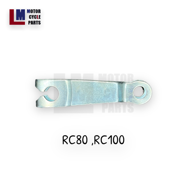 มือลิงเบรคหน้า มือลิงเบรคหลัง SUZUKI RC 80 , RC 100 ของแท้100% ยี่ห้อ ลูกโลก | Lazada.co.th