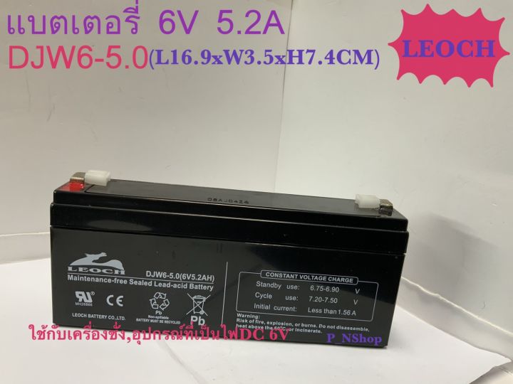 แบตเตอรี่6V5.2Aรุ่นDJW6-5.0ยี่ห้อLEOCH(L16.9xW3.5xH7.4CM) | Lazada.co.th
