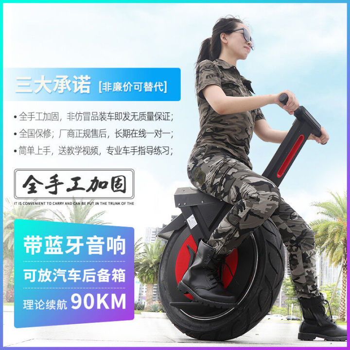 Single-wheel balance car electric single-wheel motorcycle balance car ...