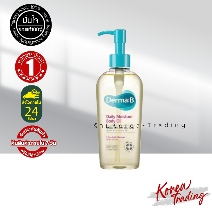 Derma B Daily Moisture Body Oil 200ml | Lazada.co.th