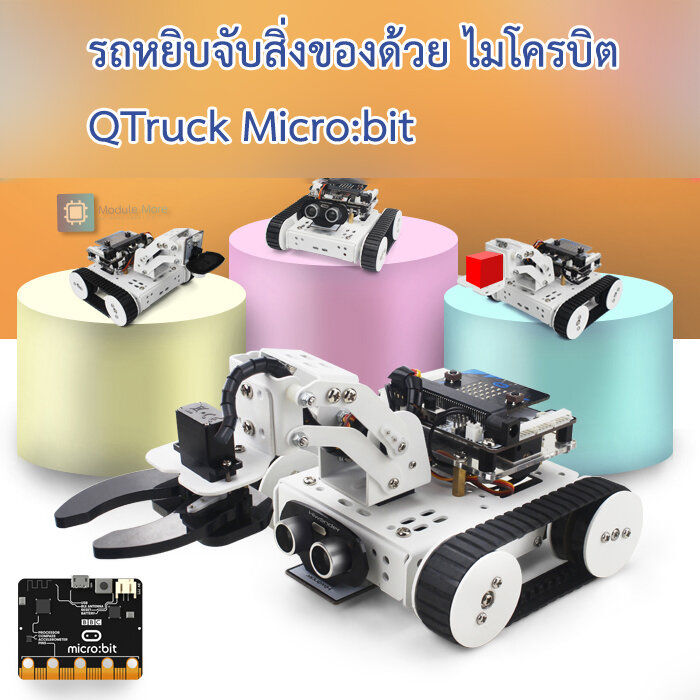 หุ่นยนต์ microbit QTruck Micro:bit Smart microbit robot with gripper ...