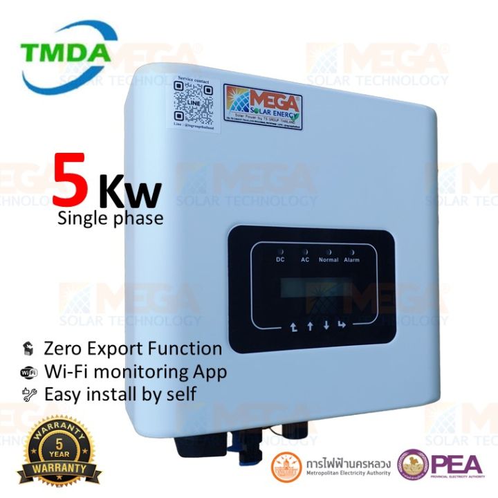 (เครื่องศูนย์ไทย-ร้านตัวแทนจำหน่าย)TMDA อินเวอร์เตอร์ SOLAR INVERTER 5 ...
