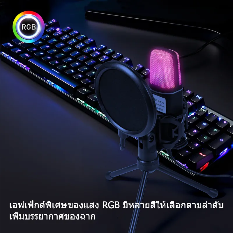 ไมโครโฟนตั้งโต๊ะ SF-666R, ไมโครโฟนสำหรับเล่นเกมคอนเดนเซอร์ RGB แบบโปร่งใส, ไมโครโฟนสำหรับเล่นเกม ...