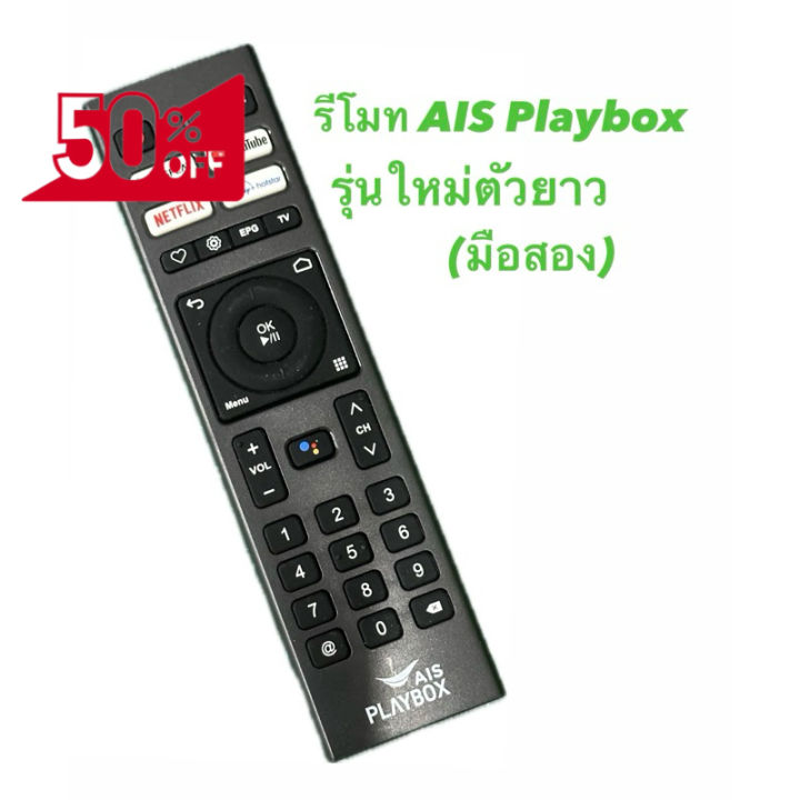 รีโมท AIS Playbox V3 สั่งงานด้วยเสียงได้ *มือสอง* #รีโมท #รีโมททีวี ...