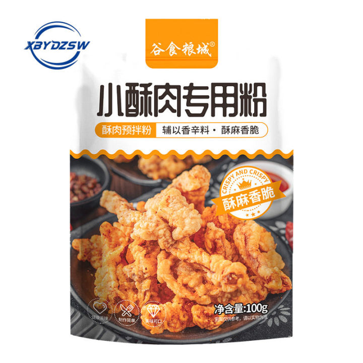 (Express) 小酥肉专用粉 油炸粉鸡米花家用盐酥鸡酥肉粉红薯淀粉面粉 爆款Small Crisp Meat Powder-300g ...