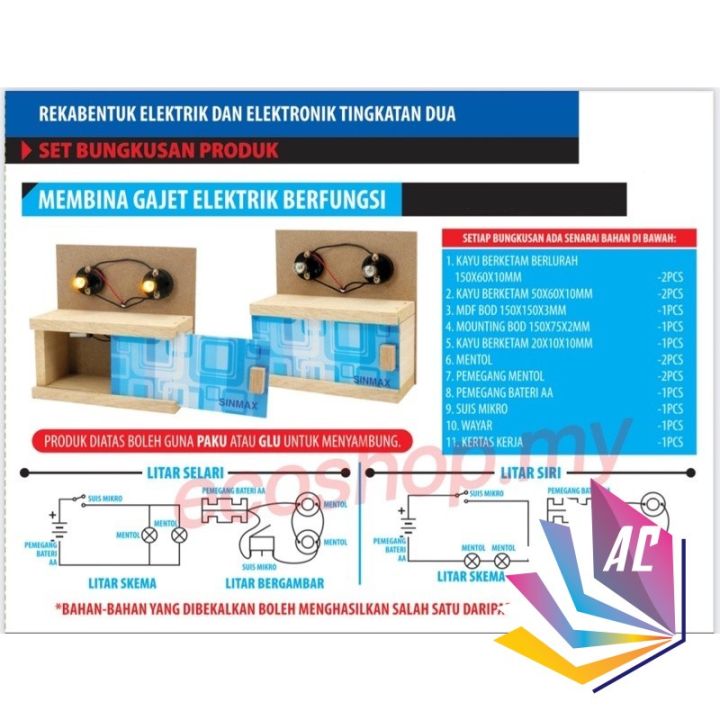 Rekabentuk Elektrik Dan Elektronik Tingkatan 2 - Membina Gajet Elektrik ...