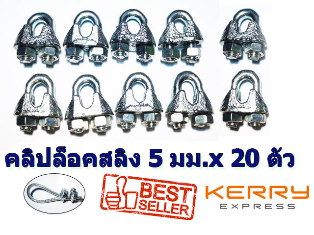 20 Pcs. Wire Rope Sling Clip for Wire Rope 4-5 mm. Galvanize Steel กิ๊ป ...