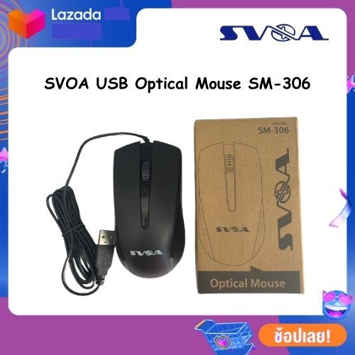 เมาส์ ยี่ห้อ SVOA รุ่น SM-306 (USB Optical Mouse) | Lazada.co.th