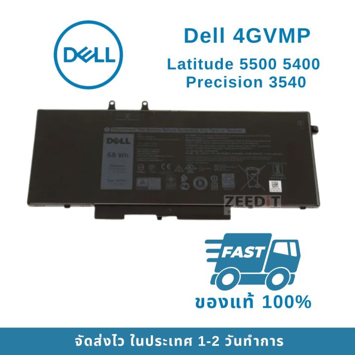 Dell Battery Notebook แบตเตอรี่โน๊ตบุค Dell Latitude 5500 5400 ...