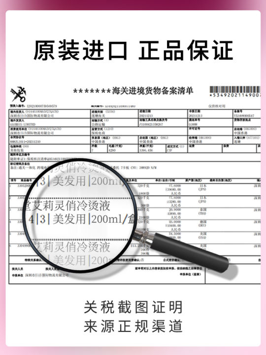 Shiseido cold perm essence perm water oneself at home perm medicine ...