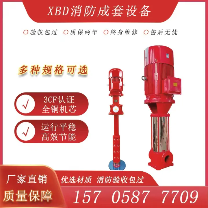 XBD vertical fire pump long shaft deep well pump spray hydrant ...