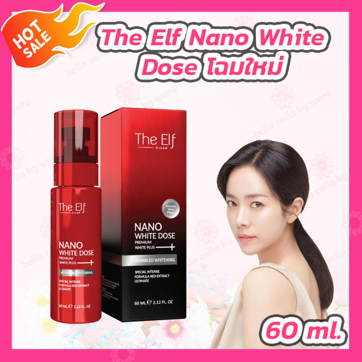 The Elf Nano White Dose Premium White Plus ดิเอลฟ์ นาโนไวท์โดส พรีเมี่ ...