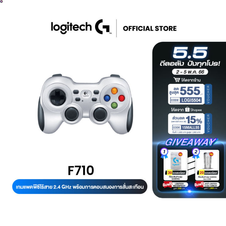 ลด 50% (พร้อมส่ง)Logitech F710 Wireless Gamepad (จอยไร้สาย pc)(ขายดี ...