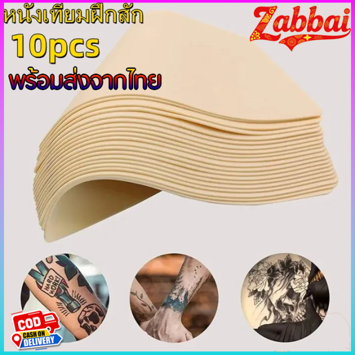Zabbai 10ชิ้น หนังเทียมฝึกสัก หนังเทียมสัก แผ่นหนังเทียมเพื่อใช้ฝึก ...